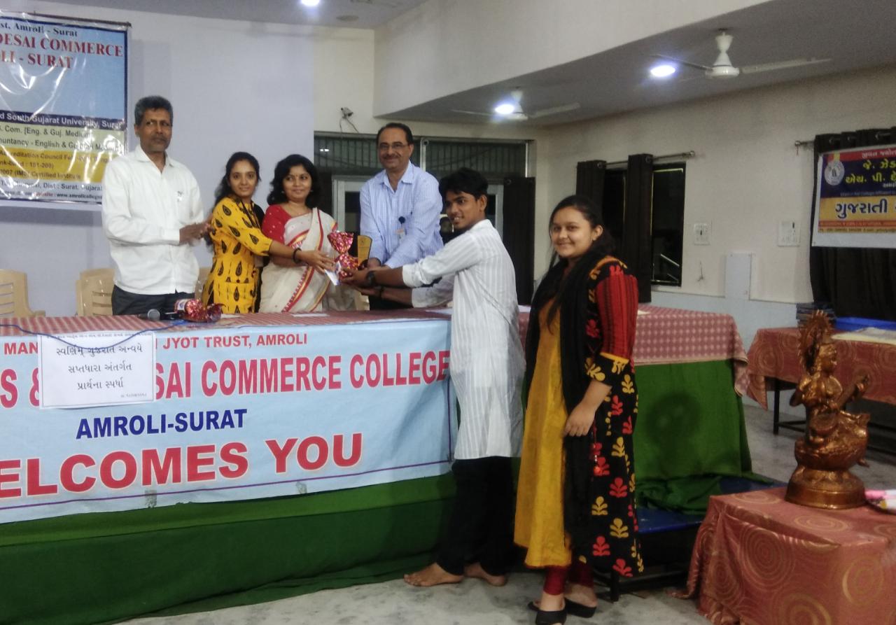 Awards & Certificates - Sarvajanik College of Performing Arts